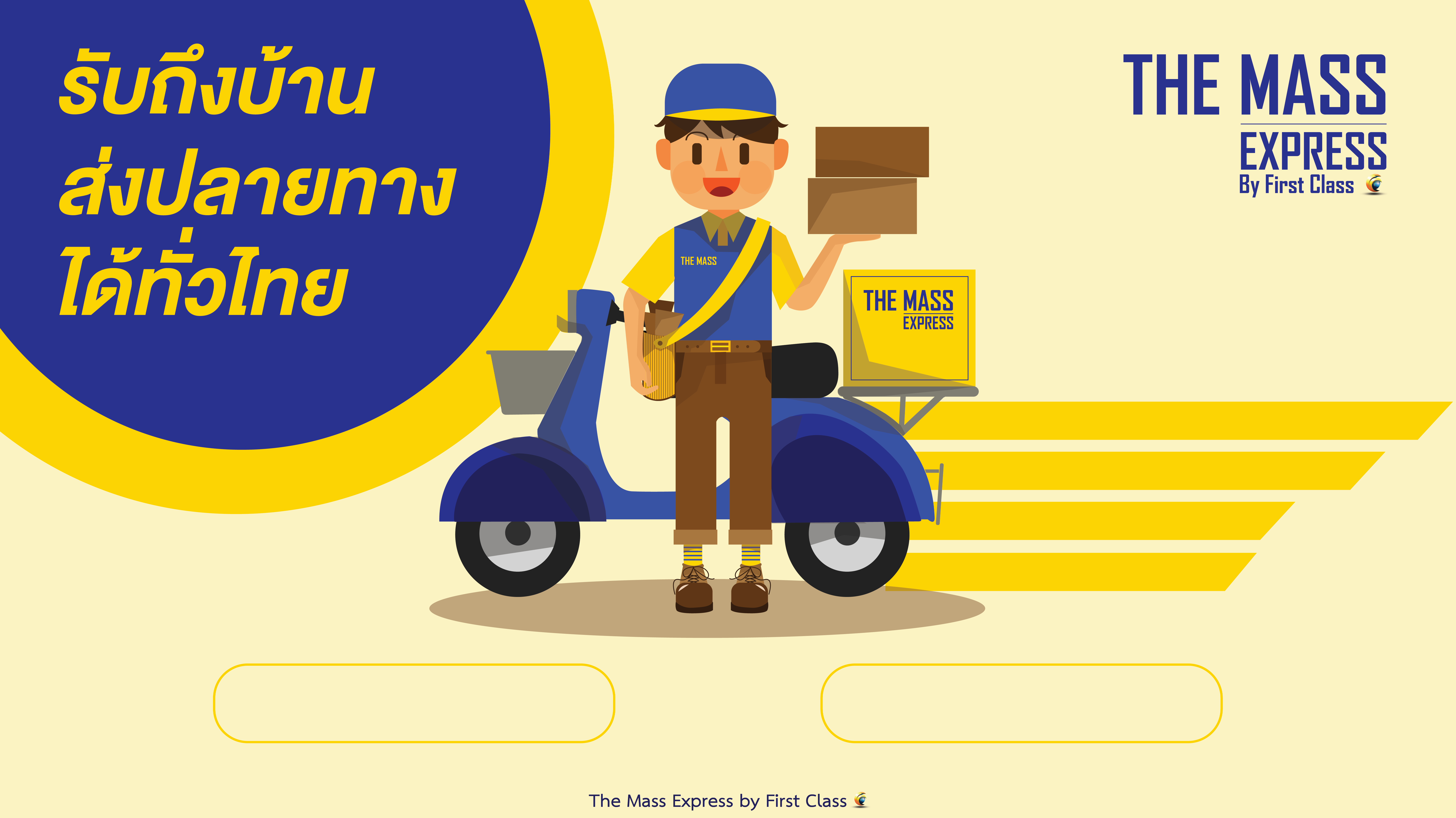 The Mass Express - Login